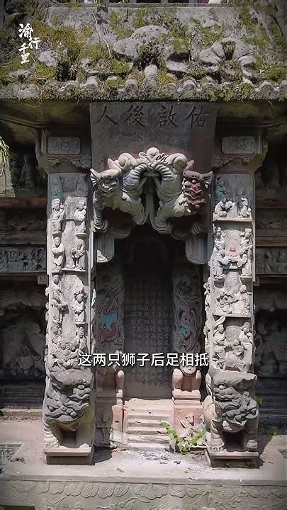 旧地重游，因为这座 花坟”实在太漂亮了！ 四川通江 古迹 探古寻幽 不只是帝王将相的历史才值得留存，这些散落在山野间的花坟，是普通人曾经留存于世的痕迹，它们让历史有了细节，同样应该保护