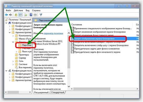 Отключить блокировку Windows 10