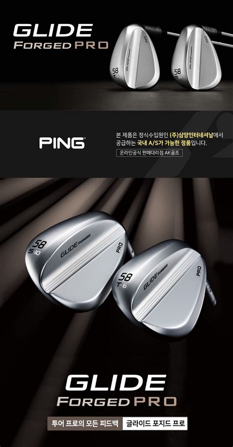 핫딜 핑삼양인터내셔날정품 글라이드 포지드 프로 스틸 웨지 딜팡 골프용품 전문쇼핑몰