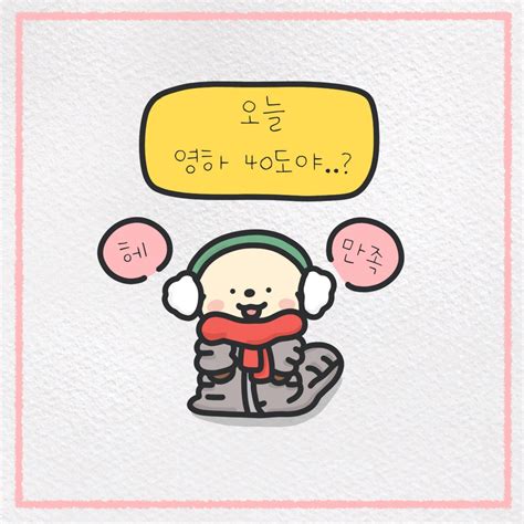 감기 조심하세요