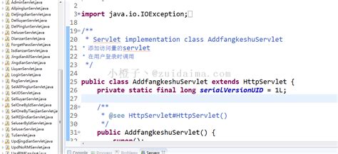 jsp servlet mysql开发java web旅游网站 有后台管理系统 代码 最代码