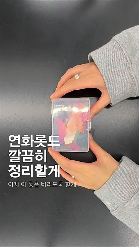 속눈썹펌수강 부산속눈썹펌수강 서면속눈썹펌 눈썹문신 스킨플래닝 전문 에이엔 연화롯드 정리 어떻게 하고 계세요 수업오시는 원장님들에게 보여드리기 민망했던 연화롯드 계속