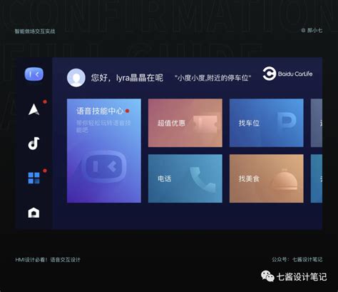 设计要知道！语音交互设计 人人都是产品经理
