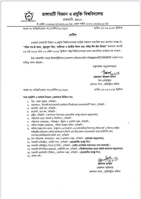 Rangamati Science And Technology University নোটিশ এতদ্বারা রাঙ্গামাটি বিজ্ঞান ও প্রযুক্তি