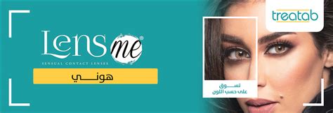 عدسات لينس مي الاختيار الأمثل لعيون ساحرة