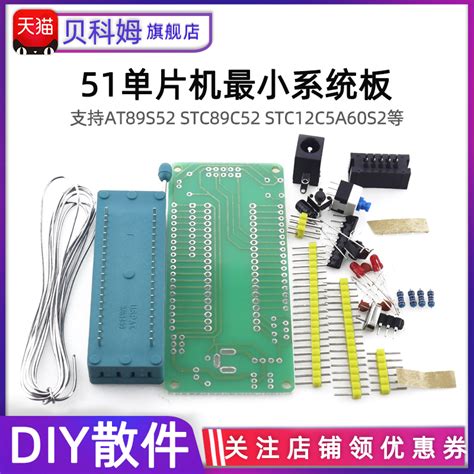 Diy散件 51单片机小系统板锁紧座型支持stc89c52at89s52虎窝淘