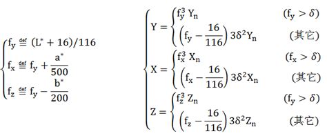 Vc编程实现色彩空间xyz与lab相互转换 Xyz2lab Csdn博客