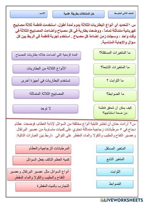 حل المشكلات بطريقة علمية 1402 Noor Aljedaani Live