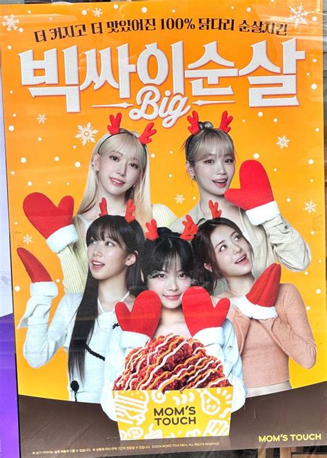 Le Sserafim Community Post 루세라핌~ 한국은 눈이 내리고 있어요🫶 ️ 눈을 좋아하는 멤버들이 있기에