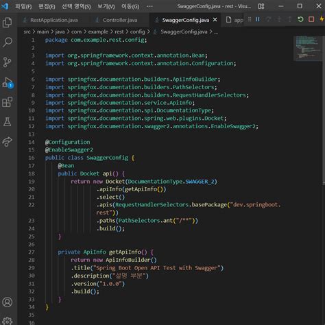 Spring Rest Swagger 사용해보기