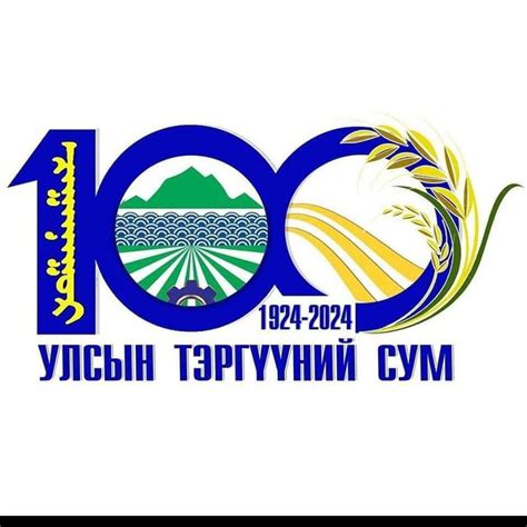 Сэлэнгэ Цагааннуур сум