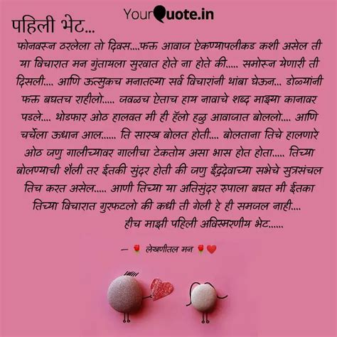 फोनवरून ठरलेला तो दिवस Quotes And Writings By Madhav Kure Yourquote