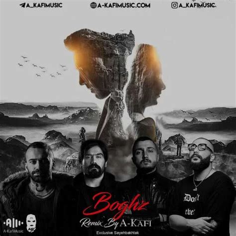 دانلود ریمیکس امیر خلوت و علی سورنا و شایع و حمید صفت بغض