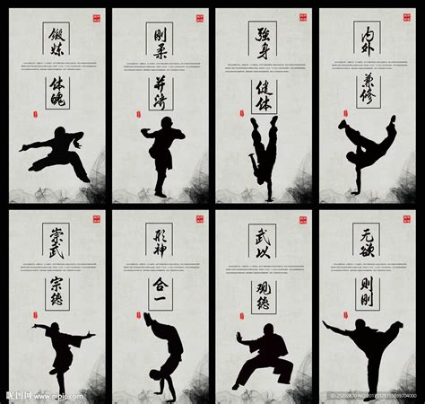 武术文化设计图 传统文化 文化艺术 设计图库 昵图网