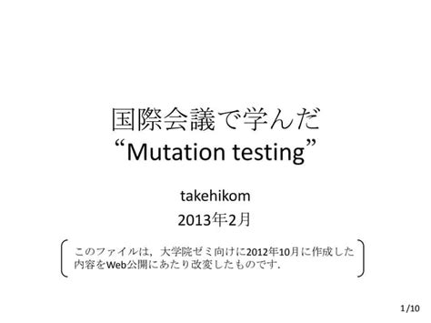 Mutation Testing Aug 2012 Pptx