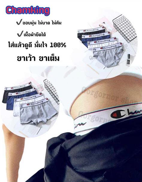 กางเกงในทอม ผญ รุ่น Chamking⚠️ไร้เป้าตุง Line Shopping