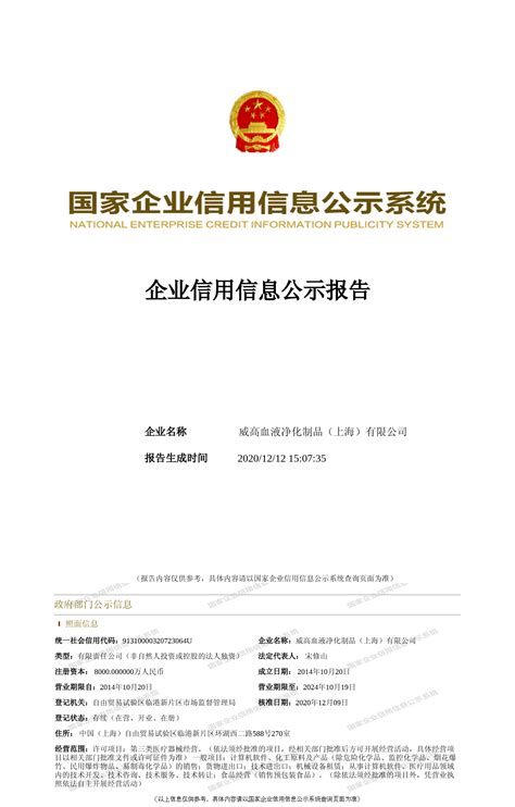 威高血液净化 威海威高 威海威高广场 大山谷图库