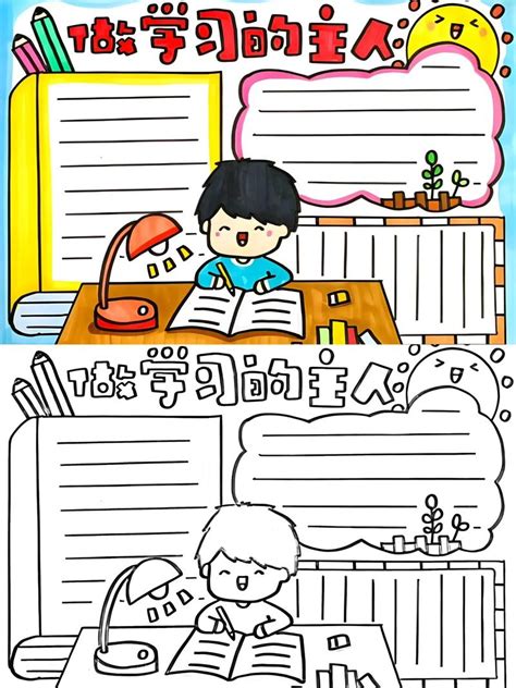 关于学习的手抄报图片 色粉画