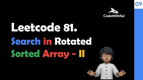 leetcode 81 search in rotated sorted array ii simple dry run 🔥🔥🔥