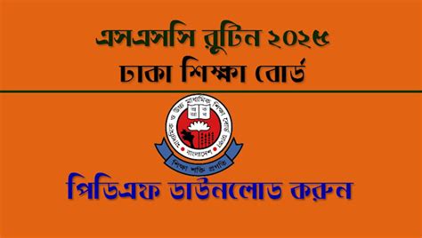Ssc Exam Routine 2025 Dhaka Board Ssc Routine 2025 Pdf My Bd Results24 Education Result