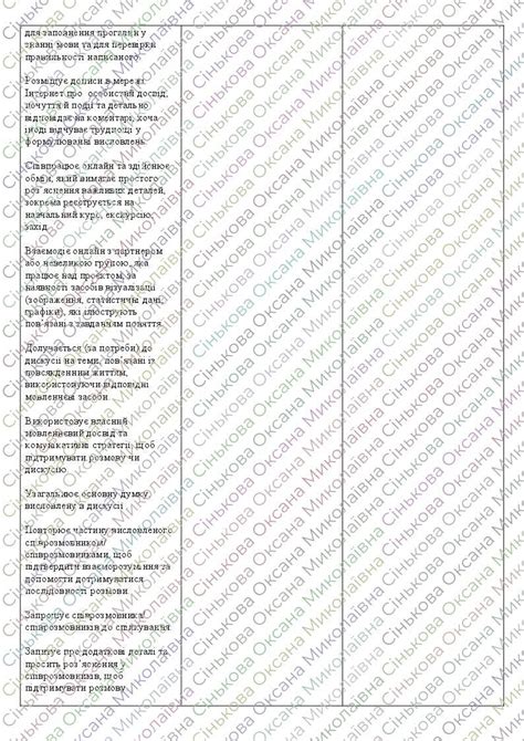 Навчальна програма Іноземна мова Англійська мова 8 клас НУШ пілотний та 8 клас 2025 2026 н