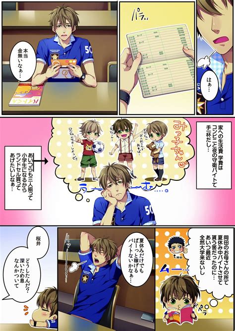 [kairi] Osu Chichi [jp] Myreadingmanga