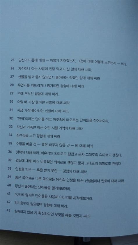 글쓰기 주제 52가지 네이버 블로그