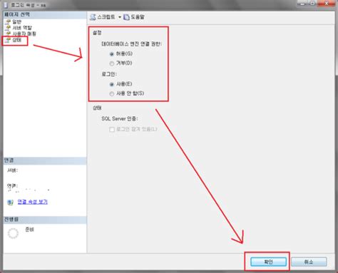 Omnibuscode Mssql Ms Sql Server 2008 Sa계정 활성화 Sql Server 인증 연결