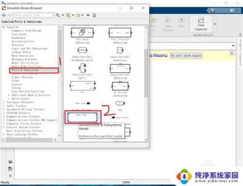 后缀mdl文件怎么打开 Matlab如何打开 mdl文件 纯净系统家园