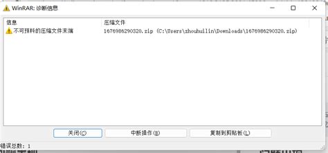 记一次后端生成zip文件通过浏览器下载后文件损坏，无法打开，不可预知的末端错误，下载后文件比源文件增大java导出zip文件打开显示文件无效