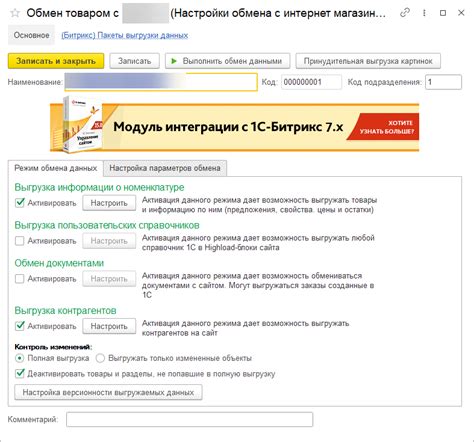 Перенос сайта на 1С Битрикс или на другой движок или фреймворк — зачем и как это сделать