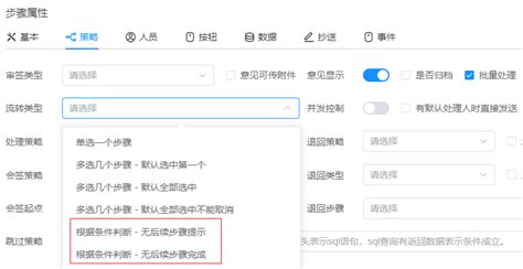 步骤设置 连线分支条件 asp core8 element plus vue前后端分离工作流引擎低代码快速开发平台