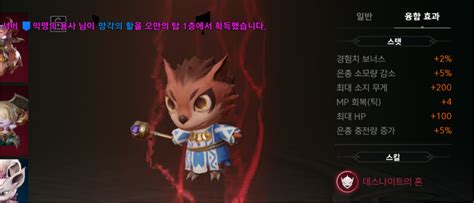 영웅 초월 성공 붉은색 번개 치는 인형 자유게시판 리니지2m Ncsoft