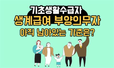 알고보면 쉬운 기초생활수급자 신청방법 및 신청서류 인터넷 신청은 가능할까 네이버 블로그