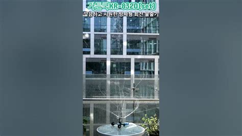 가든쿡 스프링클러세트 Kr 8320 3arm 날개 바퀴형 이동식 회전 잔디 정원용 농사용 원예 스프링쿨러세트 스프링클러 스프링쿨러 원예용 관수용 Garden