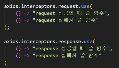 axios interceptor로 token 관리 및 network connection 체크 하기 개발개발 블로그