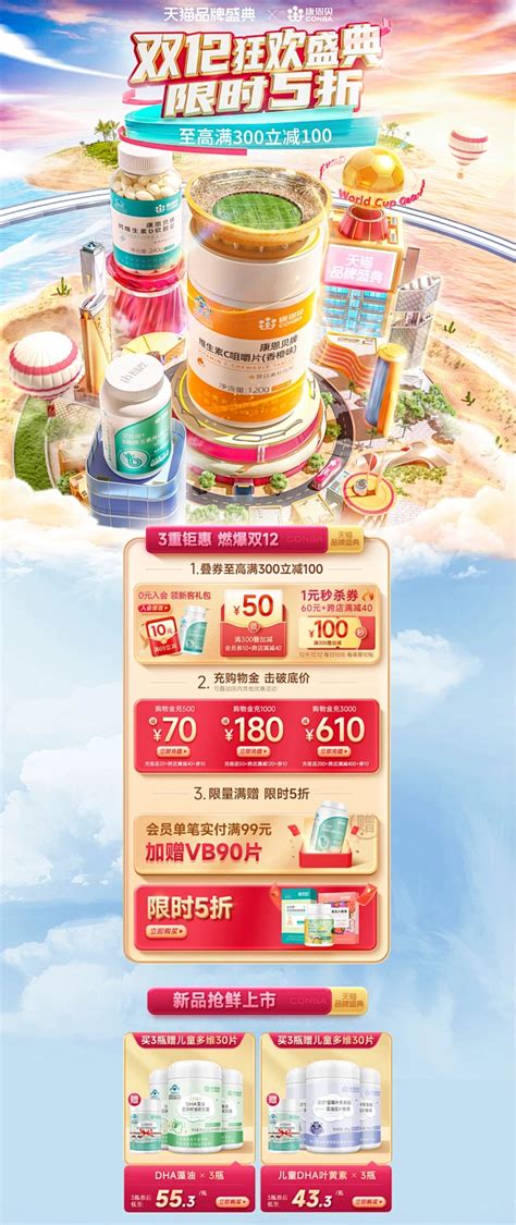 年终盛典 天猫双十二 双12预售 双十二预售 双十二抢先购 提前购 预售页面 双12 承接页 家装季 家具 四件套 C4d 家具首页 C4d活动页面 油画 沙发 皮床 花瓣网