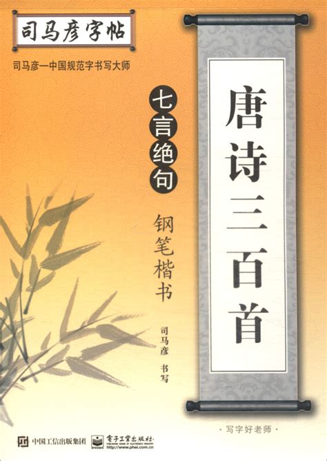 唐诗七言绝句300首 七言绝句大全1000首 七言绝句大全1000首 第5页 大山谷图库