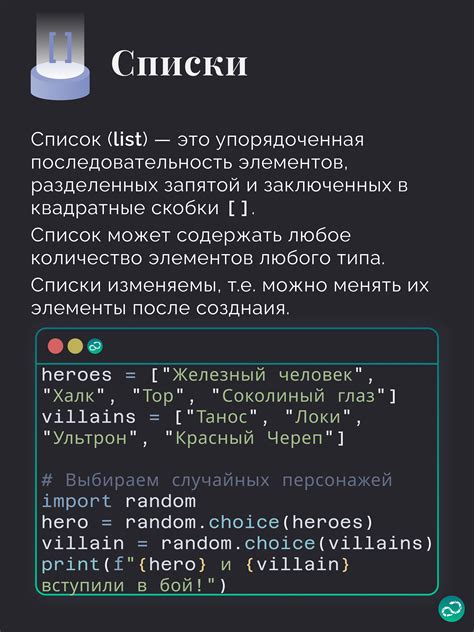 💠 Типы данных в Python — Teletype