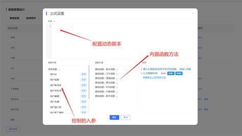 利用jvs低代码引擎实现列表页和表单按钮的显隐控制低代码平台列显隐怎么实现 Csdn博客