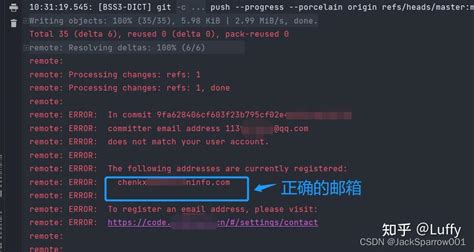 Git报错：push Git Remote Error Committer Email Address Remote Error Does Not Match Your User