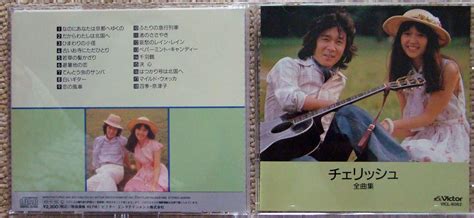 Jp チェリッシュ ミュージック