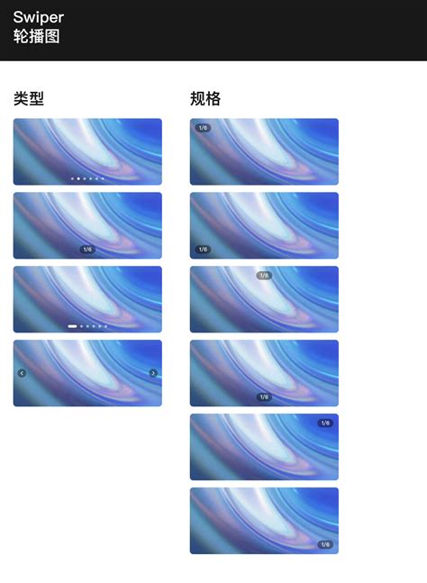 swiper轮播图组件开发 · issue 14 · tdesignoteam tdesign flutter · github
