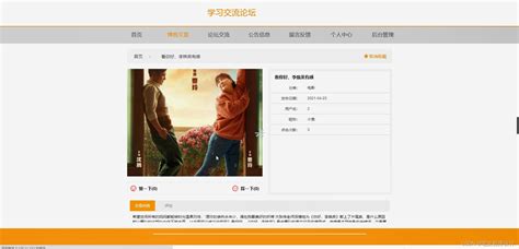 Java学习交流论坛（源码开题）java论坛 Csdn博客