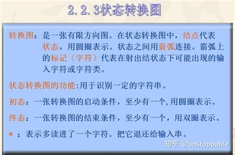 编译原理 第二章 词法分析 知乎