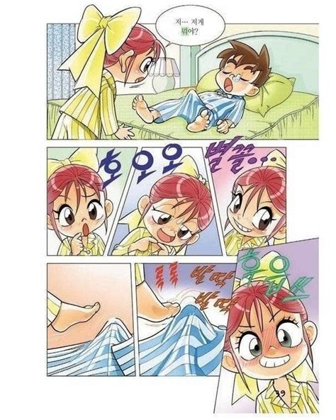 요즘 성교육만화 포텐 터짐 최신순 에펨코리아