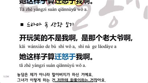 무료체험 드라마 투투장부주 속 대사로 배우는 중국어 표현중발표 시즌2 10탄 1강 화풀이 하다 Youtube