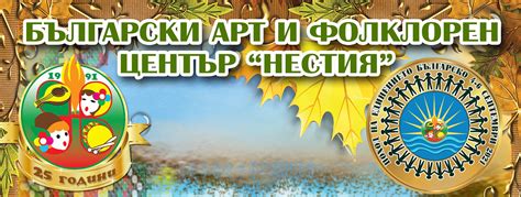 „София от 7 извора вода“ Песни танци поезия забава Заповядайте на празник на