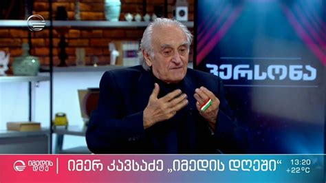 იმერ კავსაძე ნიკოლოზ წულუკიძის რუბრიკაში „პერსონა“ Youtube