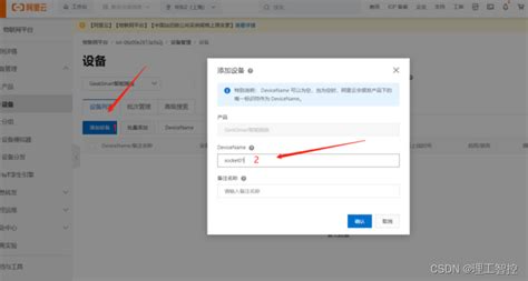 物联网项目实战开发之geekopen Mtqtt插座10分钟接入阿里云平台 Csdn博客